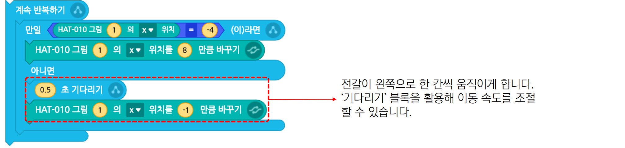전갈이 지나가요! | 로보메이션 - Robomation