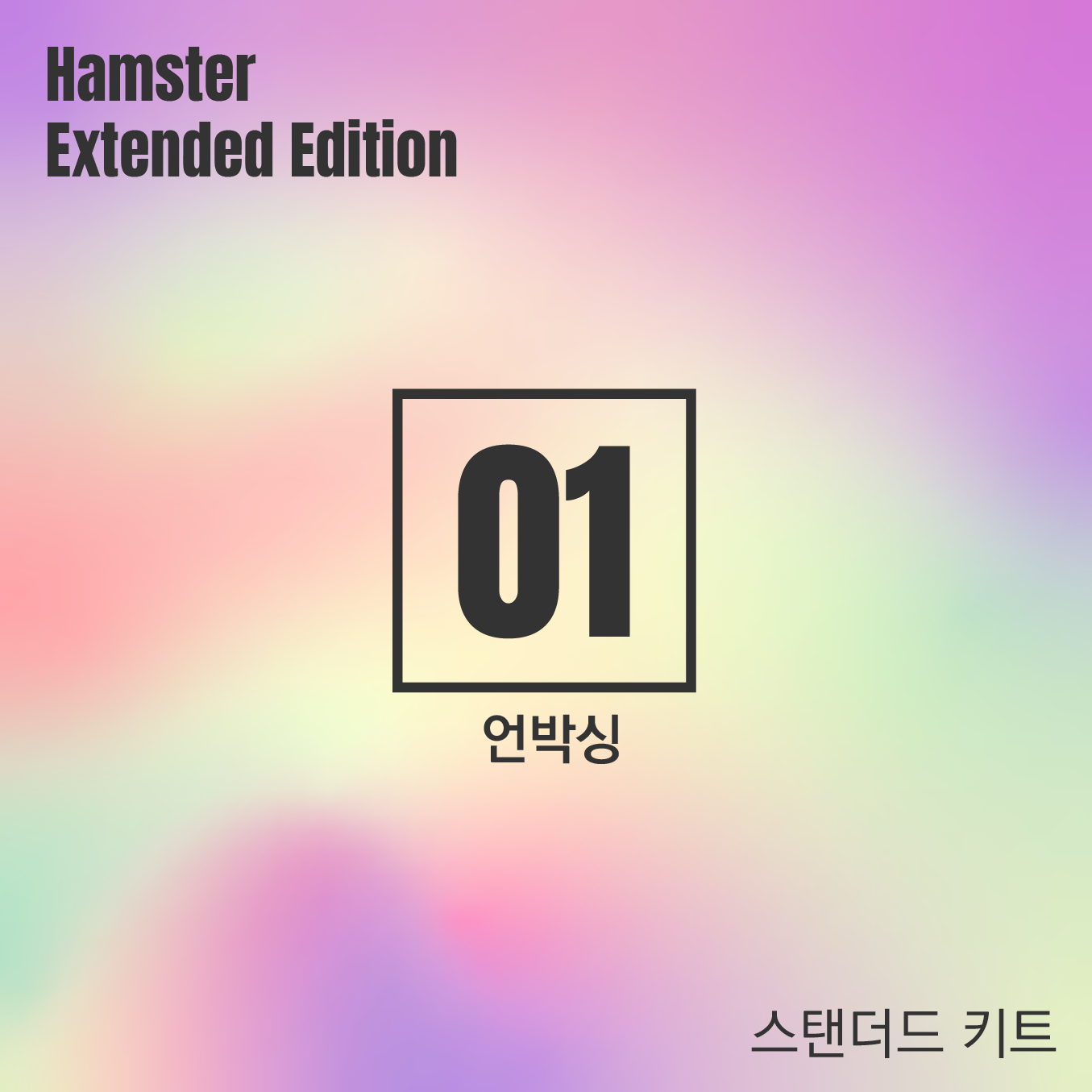 햄스터 액세서리 온라인 e-Book | 로보메이션 - Robomation