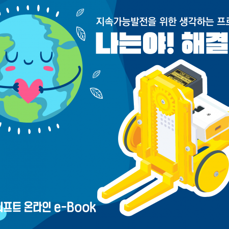 햄스터 마운트 사용법 및 활용예제 | 로보메이션 - Robomation