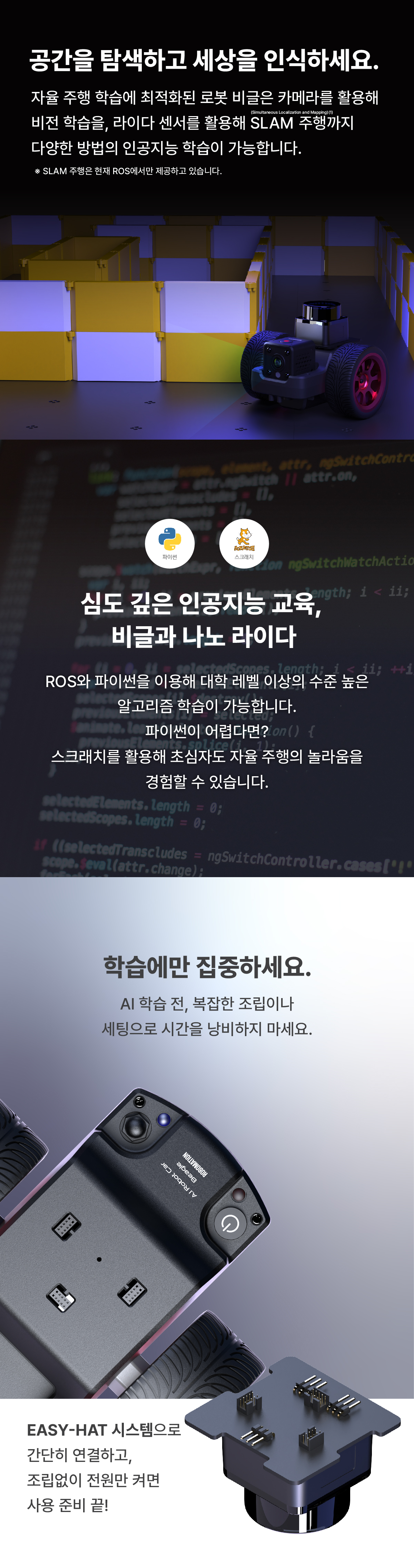 Beagle 알아보기 | 로보메이션 - Robomation