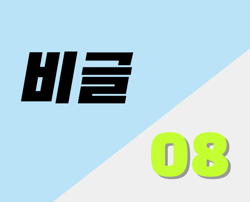 비글 온라인 e-Book | 로보메이션 - Robomation