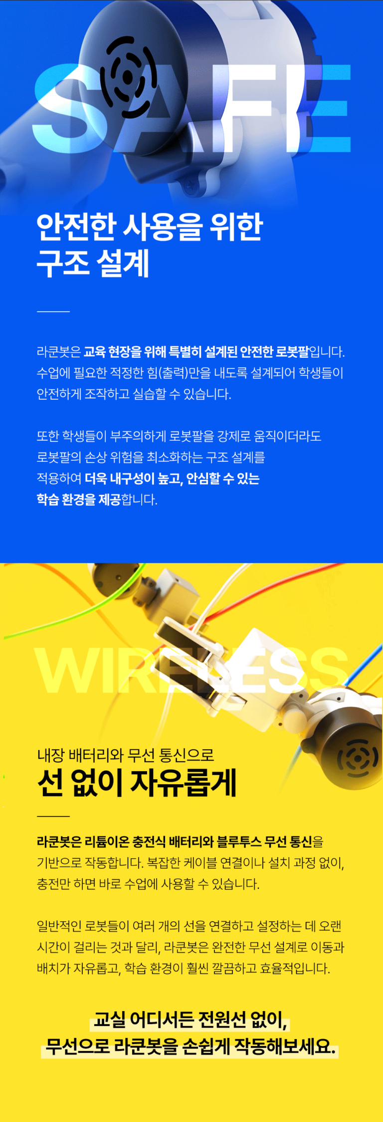 RaccoonBot | 로보메이션 - Robomation